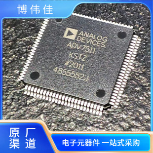 ADV7511KSTZ视频芯片IC 封装LQFP100 全新原装现货-阿里巴巴