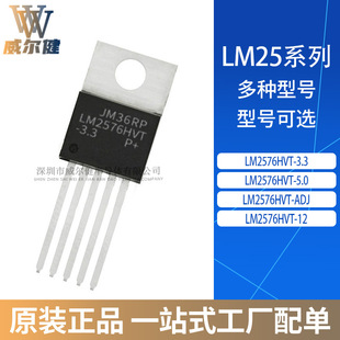 LM2576HVT-5.0 LM2576HVT-3.3 LM2576HVT-ADJ LM2576HVT-12 原装-阿里巴巴