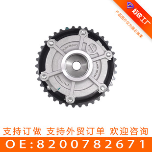 适用于 雷诺 正时齿轮 相位调节器 凸轮轴链轮 8200782671-阿里巴巴