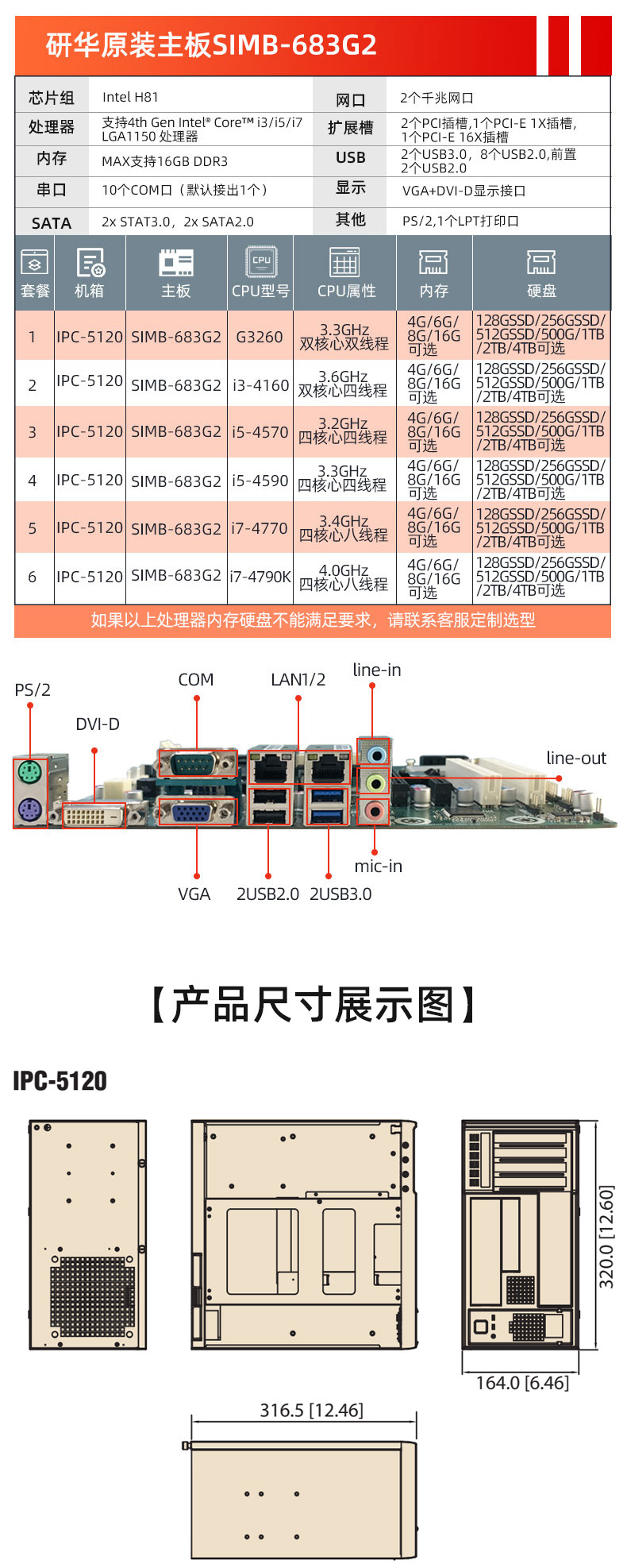 研华工控机IPC-5120系列工业主机主板电脑机箱研华工控电脑主机-阿里巴巴
