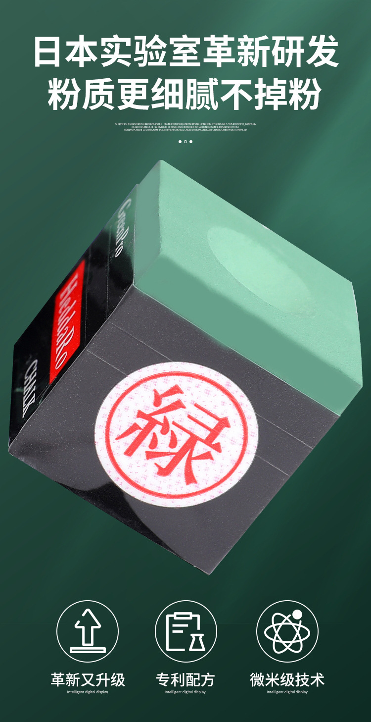 heddaro赫德罗HR三代巧克粉职业斯诺克黑8枪粉台球杆干性擦粉-阿里巴巴