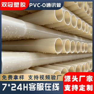 山东PVC-O穿线管 通讯管市政工程地埋电力管穿线管电力电缆保护管-阿里巴巴