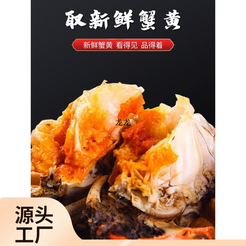 Crab Roe Sauce Crab Roe Crab Rice Ready-To-Eat Bald Butter Crab Sauce ...