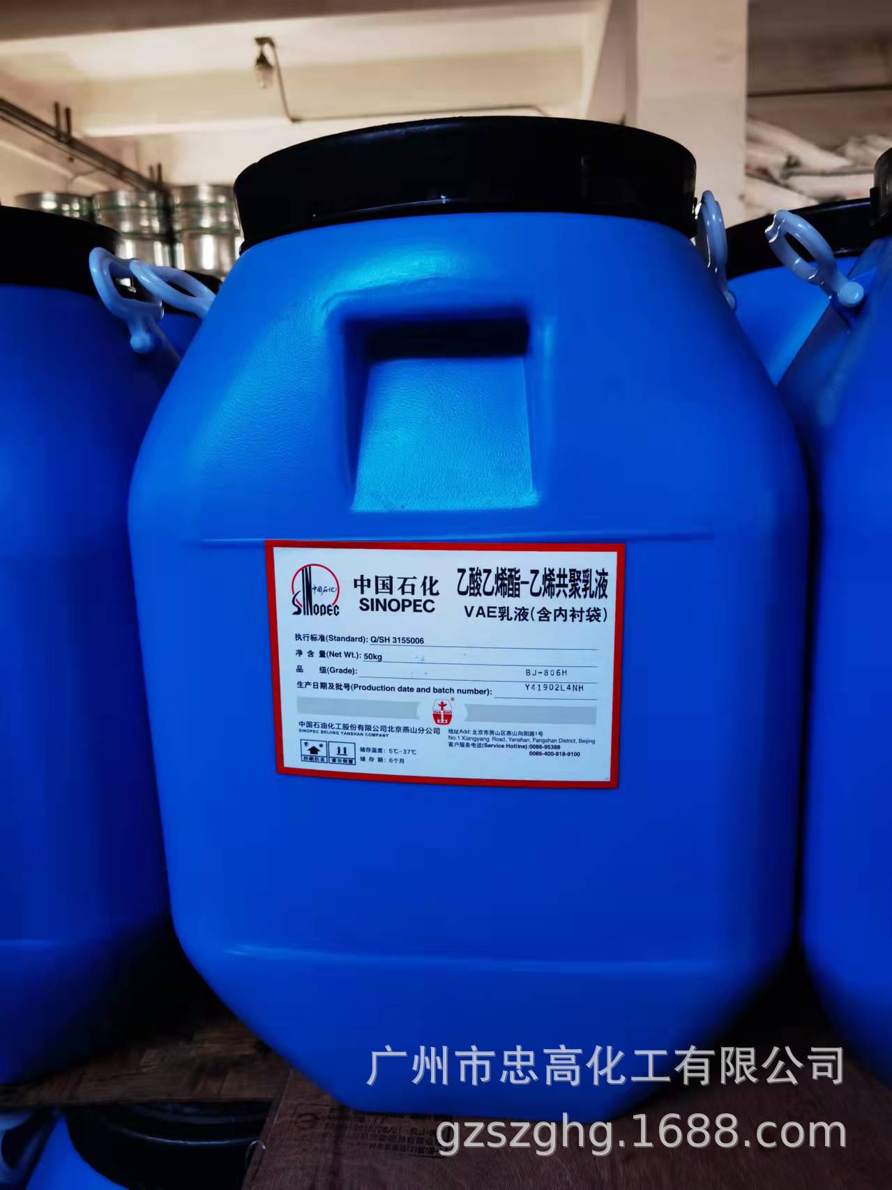 醋酸乙烯共聚乳液 VAE乳液BJ-806H 北京VAE乳液806 高粘胶复合胶-阿里巴巴