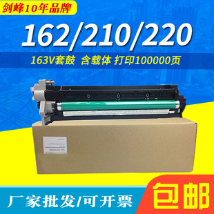 适用柯美163V套鼓 美能达BH163 162 210 220 7616V 7516V硒鼓组件-阿里巴巴