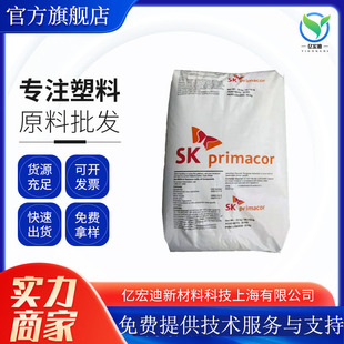 EAA/韩国SK/3003/良好的热封性/流延膜专用料/金属纸张粘接应用-阿里巴巴