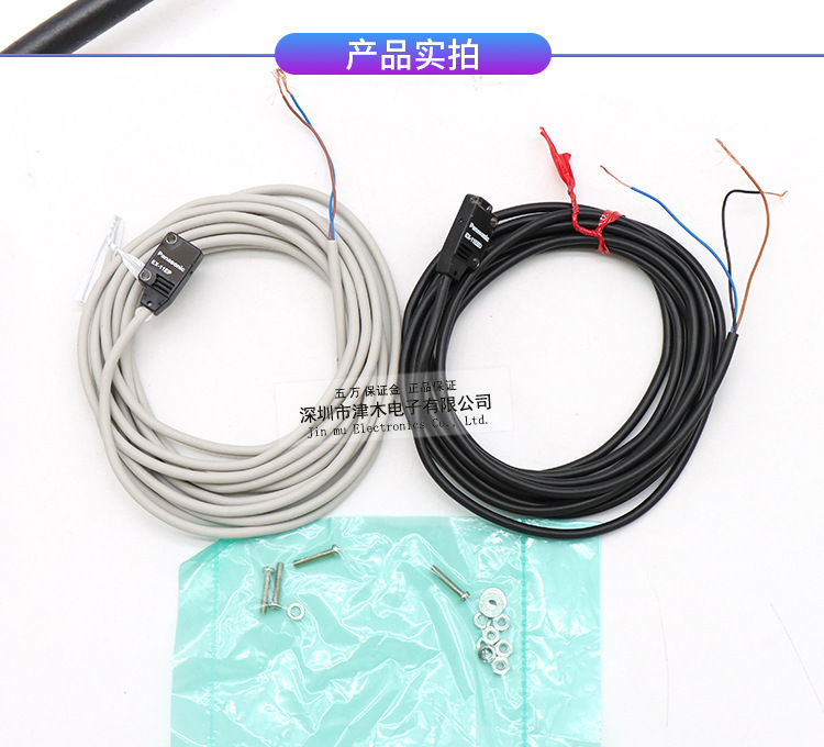 松下原装光电传感器EX-11EB(EX-11EBD+EX-11EP)对射式光电开关-阿里巴巴