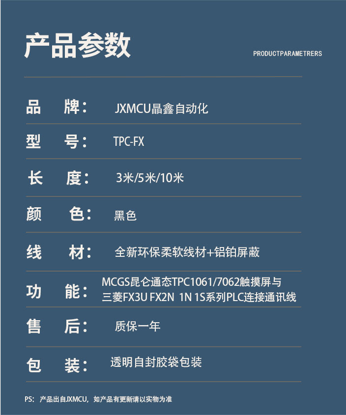TPC-FX 昆仑通态MCGS触摸屏与三菱FX连接线通讯线TPC-FX RS422-阿里巴巴
