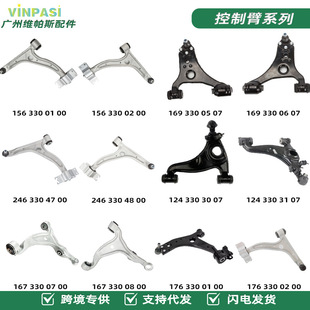 汽车前下控制臂适用于奔驰W176W246悬挂摆臂横向控制臂下摆臂支臂-阿里巴巴