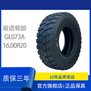 前进16.00R20-18PR/1600R20-GL073A全钢子午线越野真空轮胎工程车-阿里巴巴