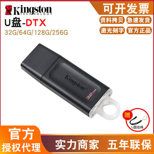 Kingston/金士顿U盘 DTX 32G 64G 128G 256G优盘 USB3.2 车载优盘-阿里巴巴