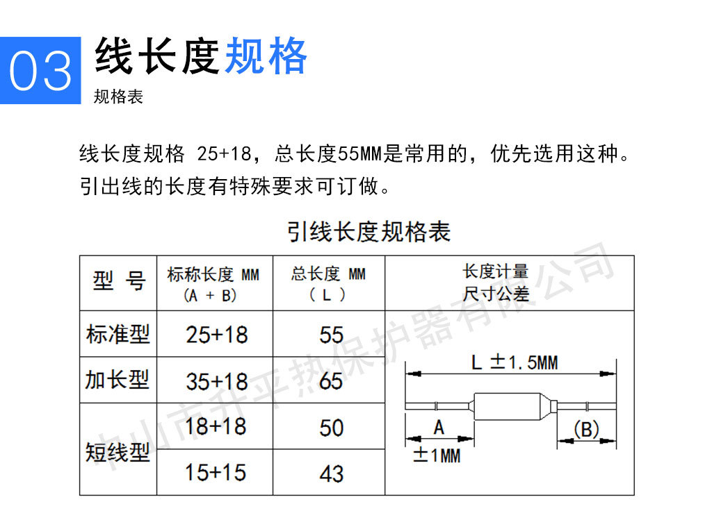 SPF139H 142℃ 16A VDE温度保险丝热熔断器-阿里巴巴