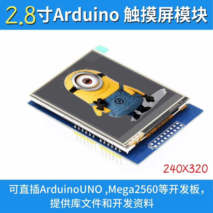 2.8寸 TFT 液晶屏触摸屏彩屏模块 可直插 UNO/Mega2560 HX8347-阿里巴巴