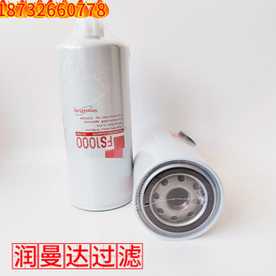 供应FS1000 10064607 燃油过滤器 P551670 6002111230 WK965-阿里巴巴