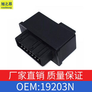 适用标致雪铁龙206/207双密封继电器OE 19203N/9627109680/19203X-阿里巴巴