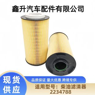 适配达夫机油滤芯22347788 2047411 2151728 E903HD436空气滤清器-阿里巴巴