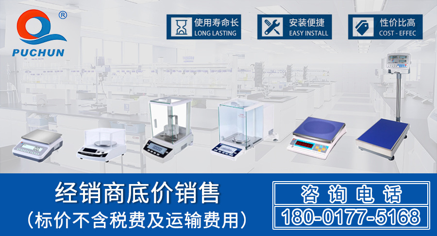 PUCHUN/浦春JH电子固液粉体密度仪交直两用多功能密度天平-阿里巴巴