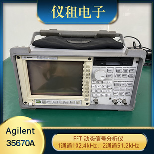 美国Agilent 35670A分析仪 FFT动态信号分析仪双通道直流102.4kHz-阿里巴巴