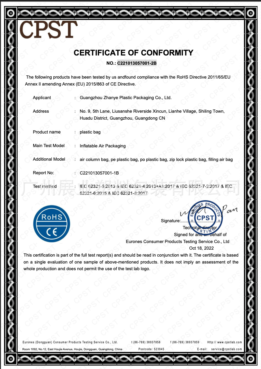 广州展业塑料包装有限公司_阿里巴巴旺铺