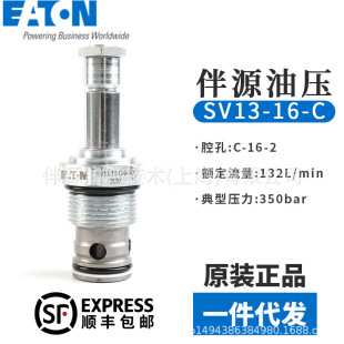 SV13-20伊顿SV11-10-4丹佛斯SV13-16-CM电磁阀SV13-16-0-S-阿里巴巴