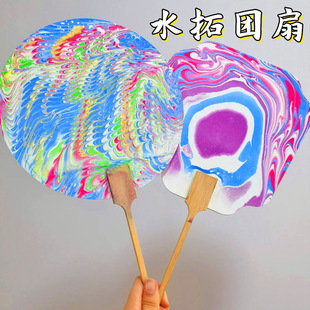 水拓画漆扇材料包漂漆扇子非遗手工DIY儿童自制扇子颜料宣纸团扇-阿里巴巴