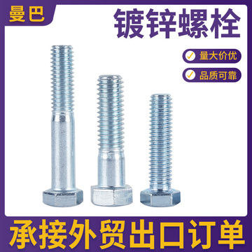 DIN933 HEX BOLT FULL THREAD ZINC BOLT BLACK BOLT-阿里巴巴