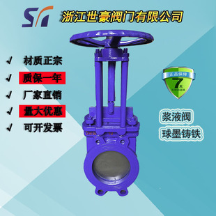 Z73X-10一体式浆液阀手动耐磨浆料阀纸浆阀球墨铸铁浆闸阀100 150-阿里巴巴