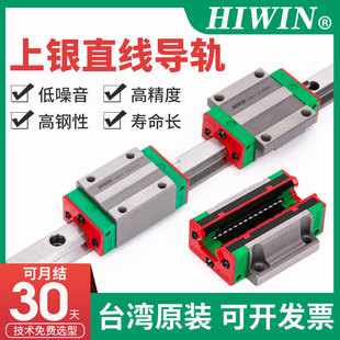 台湾HIWIN上银直线导轨线性滑块HGW15 20 25 30 35 45高组装法兰-阿里巴巴