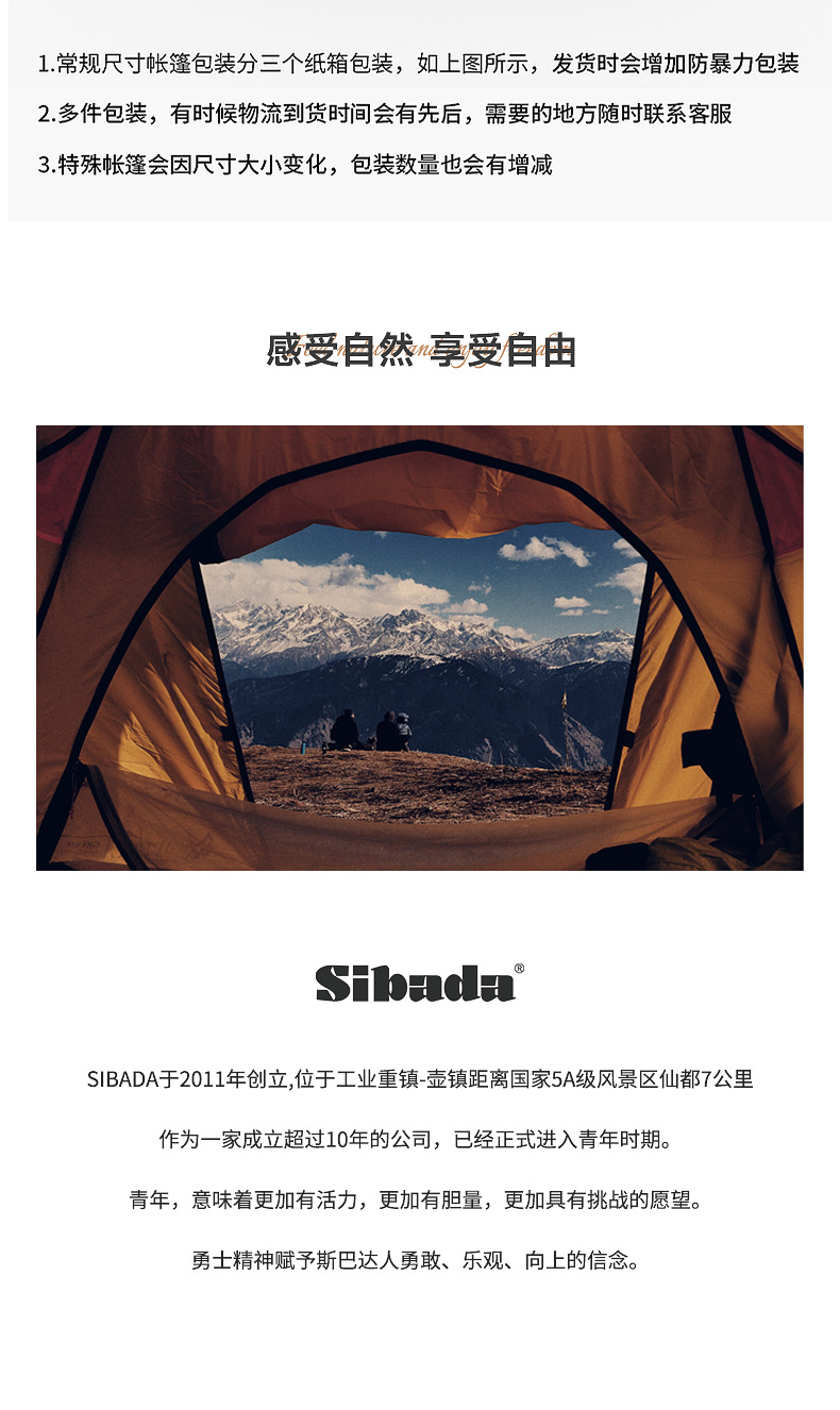 sibada天幕帐篷户外超大营地野营基地草地遮阳双顶三峰云顶露营棚-阿里巴巴