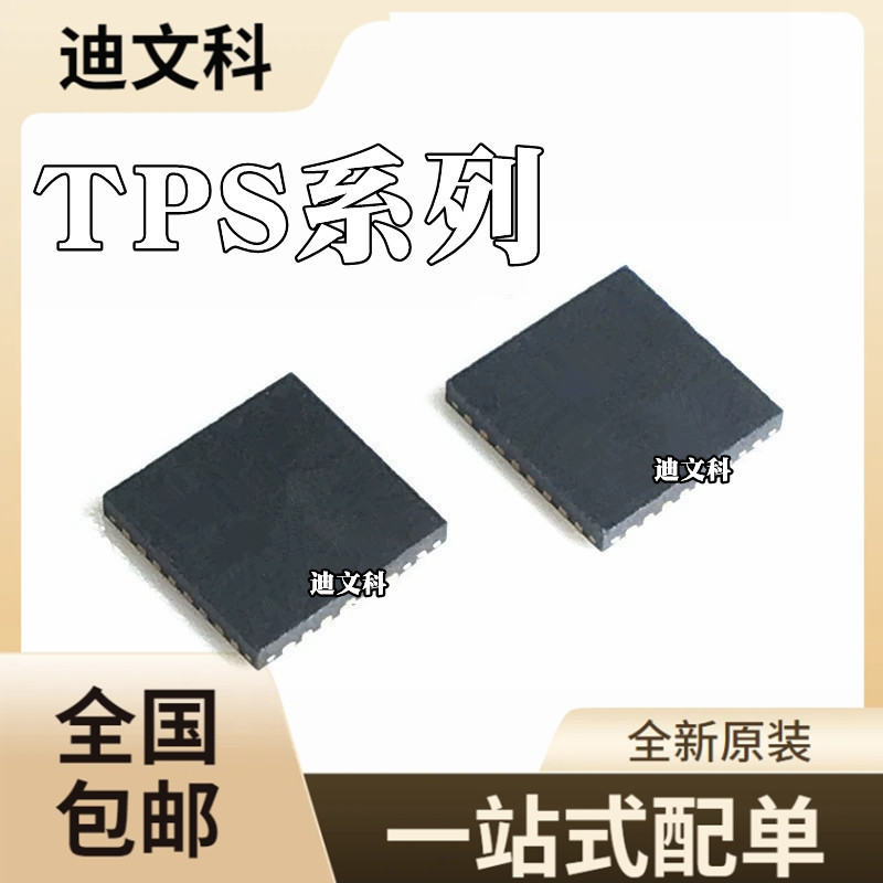 tps51125芯片-tps51125芯片批发、促销价格、产地货源 - 阿里巴巴