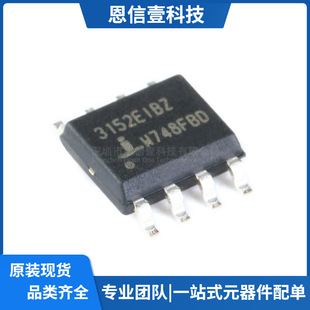 原装正品 ISL3152EIBZ-T 封装SOIC-8 RS-485/RS-422芯片IC-阿里巴巴