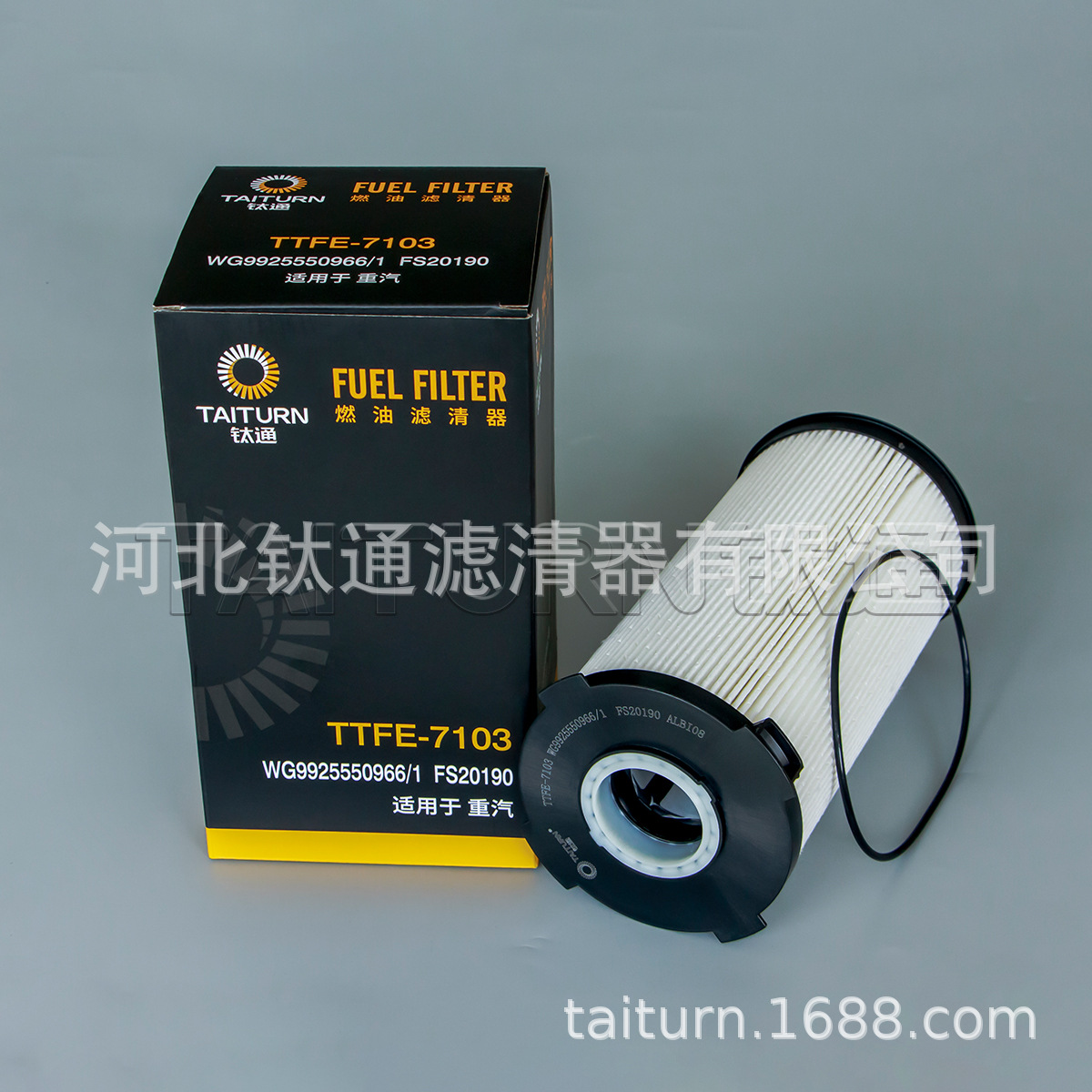 柴油滤清器WG9925550966/1油水分离FS20190FH21397FH21373FS53048-阿里巴巴