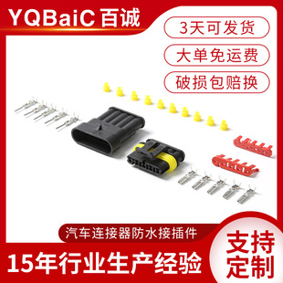 DJ7051-1.5-11/21 国产 AMP防水汽车连接器接插件护套公母插件-阿里巴巴