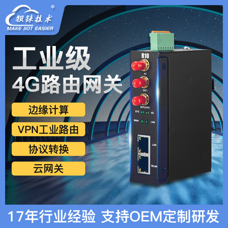 4G Industrial Router RS485 to WiFi Dual Network Port Edge Computing ...
