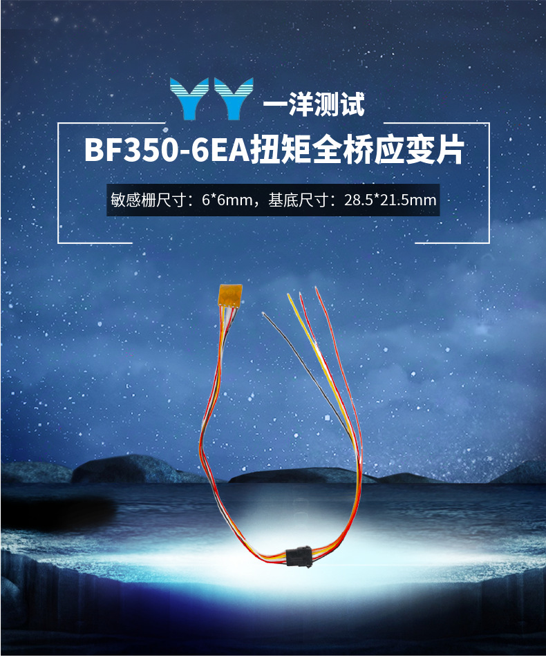 全桥扭矩应变片 BF350-6EA 轴扭矩-阿里巴巴