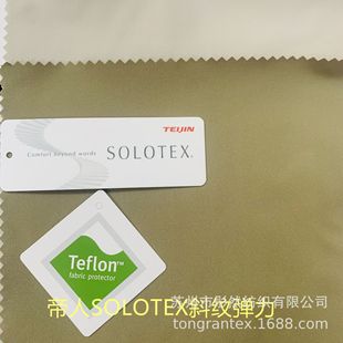 现货帝人SOLOTEX(舒柔特斜纹弹力面料特氟龙三防整理抗裤子夹克-阿里巴巴