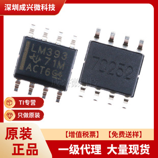 LM393DR 封装SOIC-8 全新原装现货 集成电路芯片 LM393DR-阿里巴巴