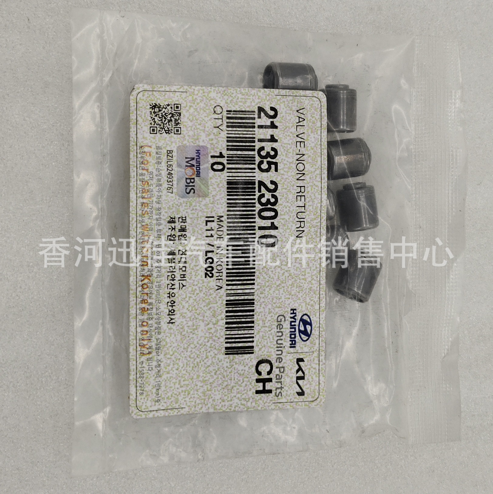 原厂21135-23010适用于现代起亚止回阀2113523010-阿里巴巴