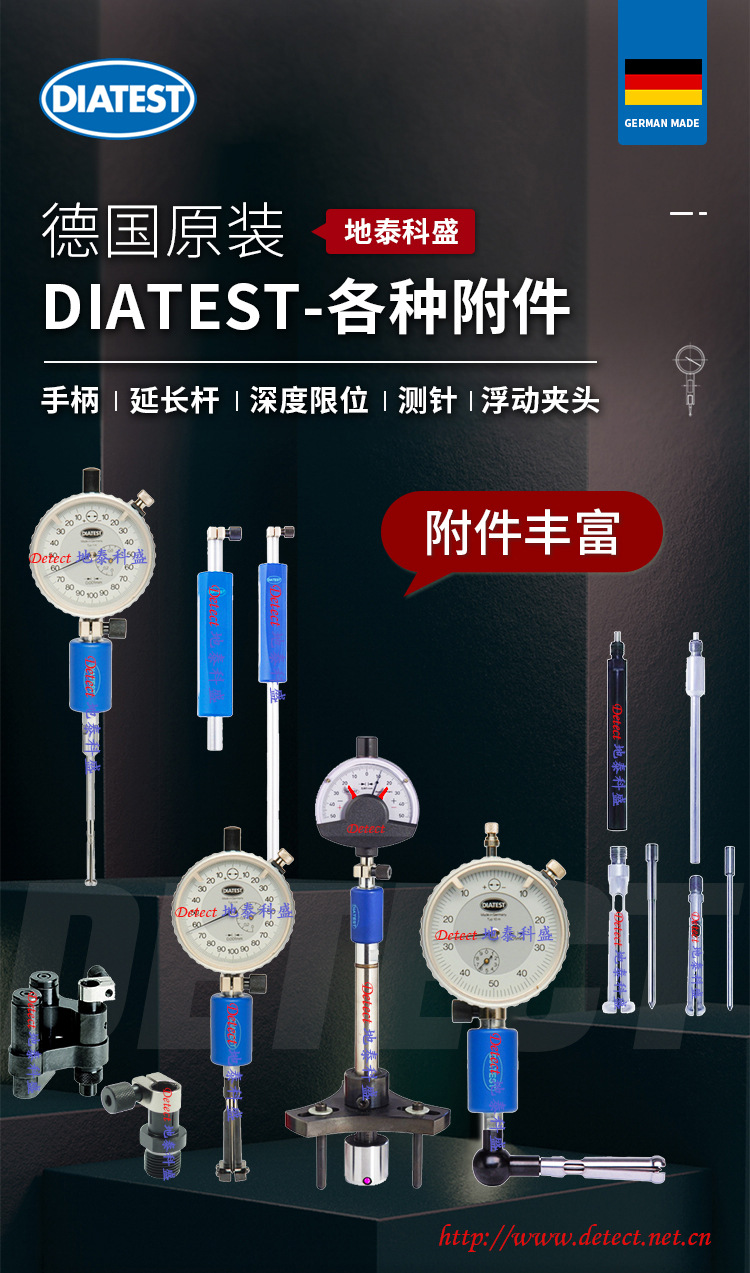 德国DIATEST孔径测量仪 电子塞规 两瓣式测量系统 内径表 手柄-阿里巴巴