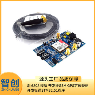 SIM808 模块 开发板GSM GPS定位短信开发板送STM32.51程序-阿里巴巴