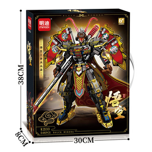 明迪新款K2133齐天悟空大圣积木兼容乐高拼装模型玩具机构礼品盒-阿里巴巴