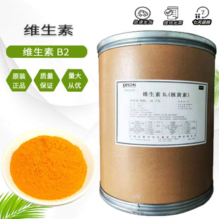 百勤 维生素B2 食品级营养强化剂 VB2粉 核黄素 25kg/桶 维生素B2-阿里巴巴