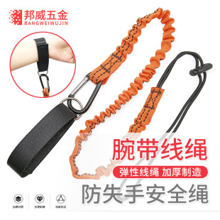 高空作业腕带防坠绳防坠落失手绳伸缩弹力缓冲工具防丢安全绳-阿里巴巴