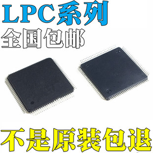 LPC2368FBD100 全新原装 LPC1754FBD80 芯片 IC-阿里巴巴