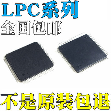 LPC2368FBD100 全新原装 LPC1754FBD80 芯片 IC-阿里巴巴