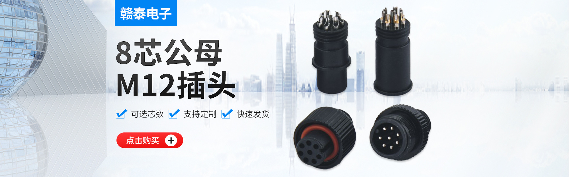 东莞市赣泰电子有限公司_阿里巴巴旺铺