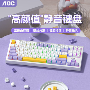 AOC冠捷GK168拼色游戏键盘机械手感静音电竞游戏办公有线键盘87键-阿里巴巴
