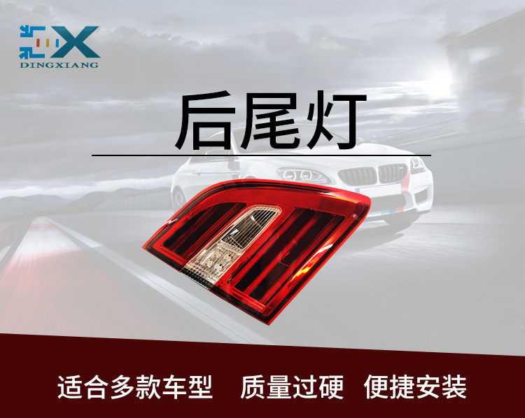 适用于奔驰ML级W166后尾灯汽车尾灯刹车灯1669060557 1669060457-阿里巴巴