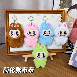 爆款拉布布挂件毛绒玩具玩偶labubu钥匙扣书包挂饰抓机娃娃小礼品-阿里巴巴