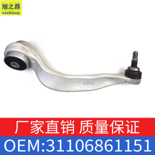 适用宝马6系7系630i牵引控制臂底盘摆臂31106861151/ 31106861152-阿里巴巴